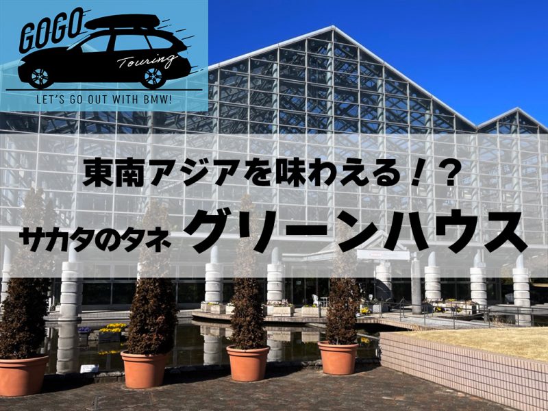 ツーリングでGOGO!!インドネシア生活を楽しもう！Mayuhanインドネシアに着陸！！ - 三鷹・調布 BMWスタッフが発信する情報ポータルサイト