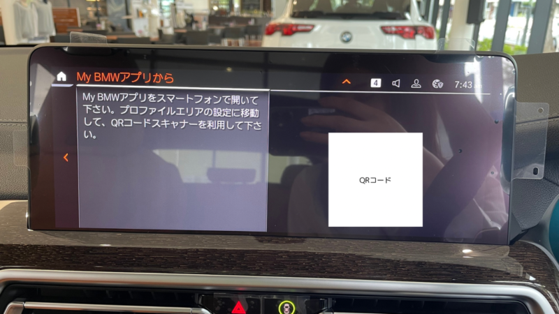 My BMW 接続方法について（アッピング方法） - 三鷹・調布 BMWスタッフが発信する情報ポータルサイト